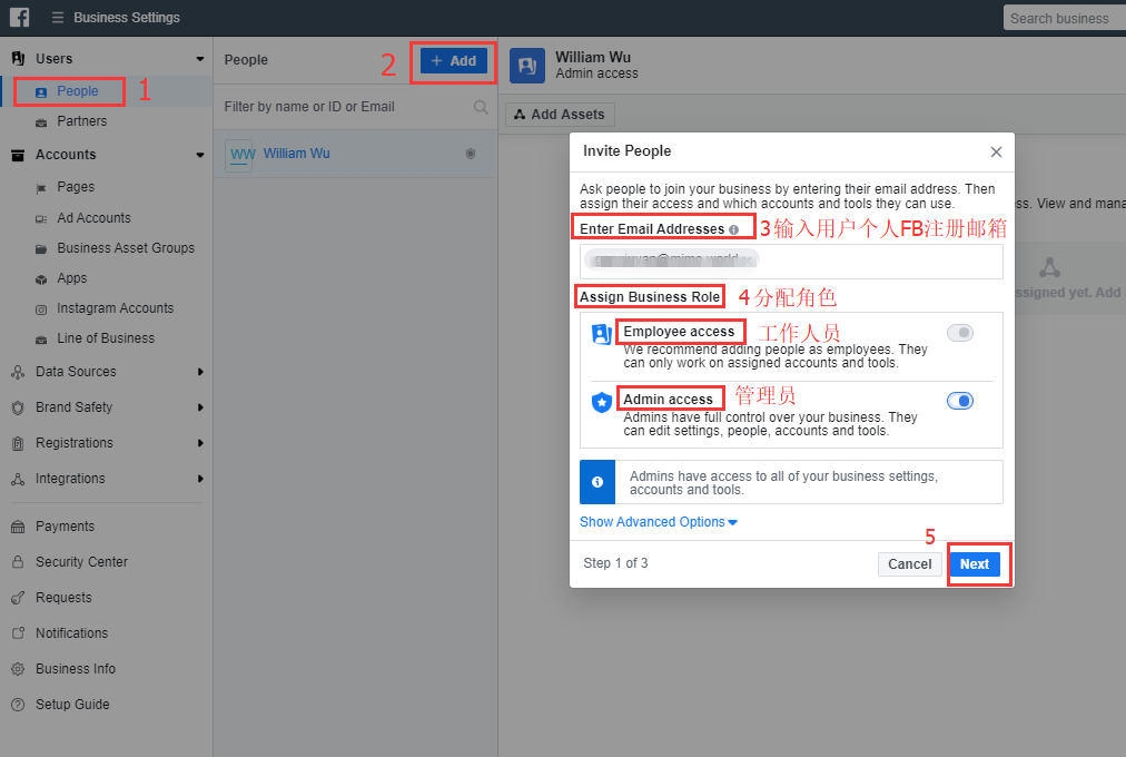 新手必读！Facebook BM授权问题详解，一次性了解用户、主页添加技巧