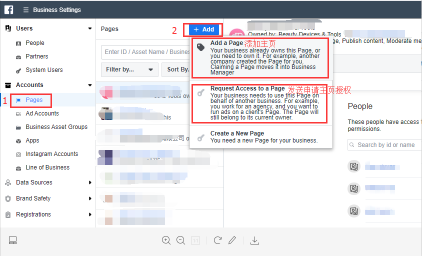 新手必读！Facebook BM授权问题详解，一次性了解用户、主页添加技巧